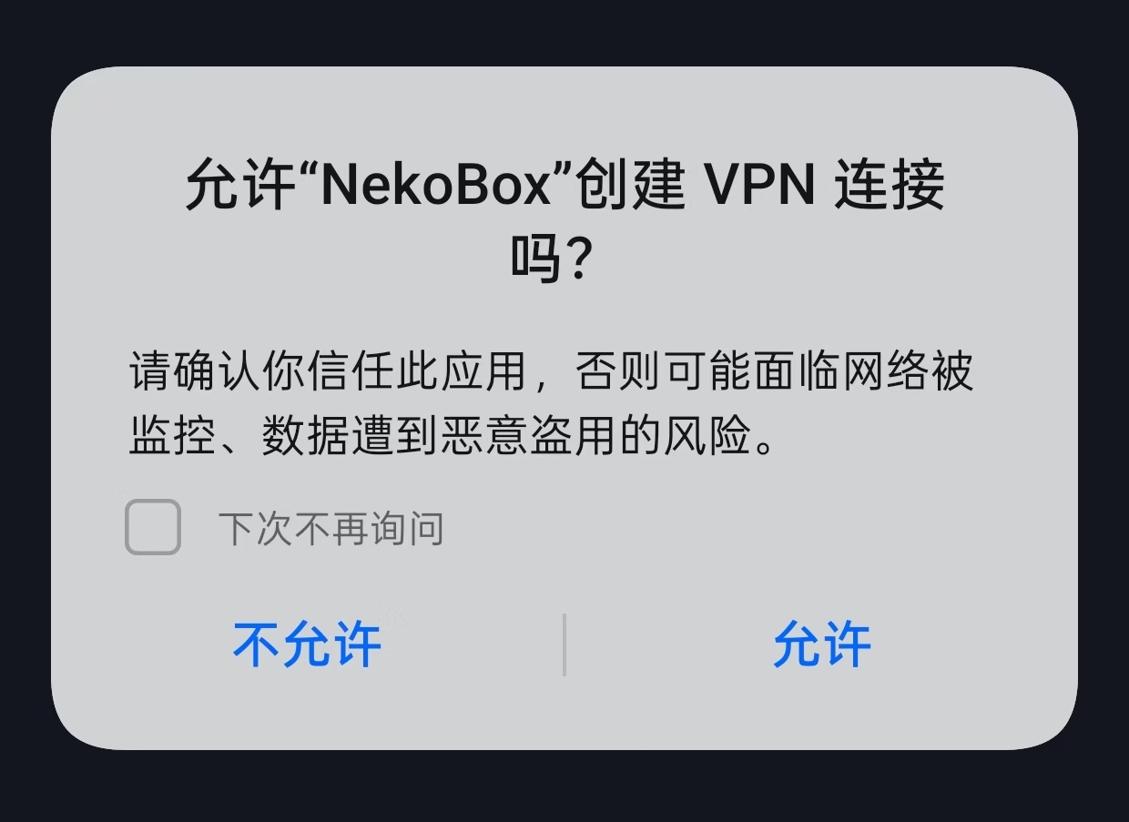 NekoBox使用教程、节点订阅配置-Android