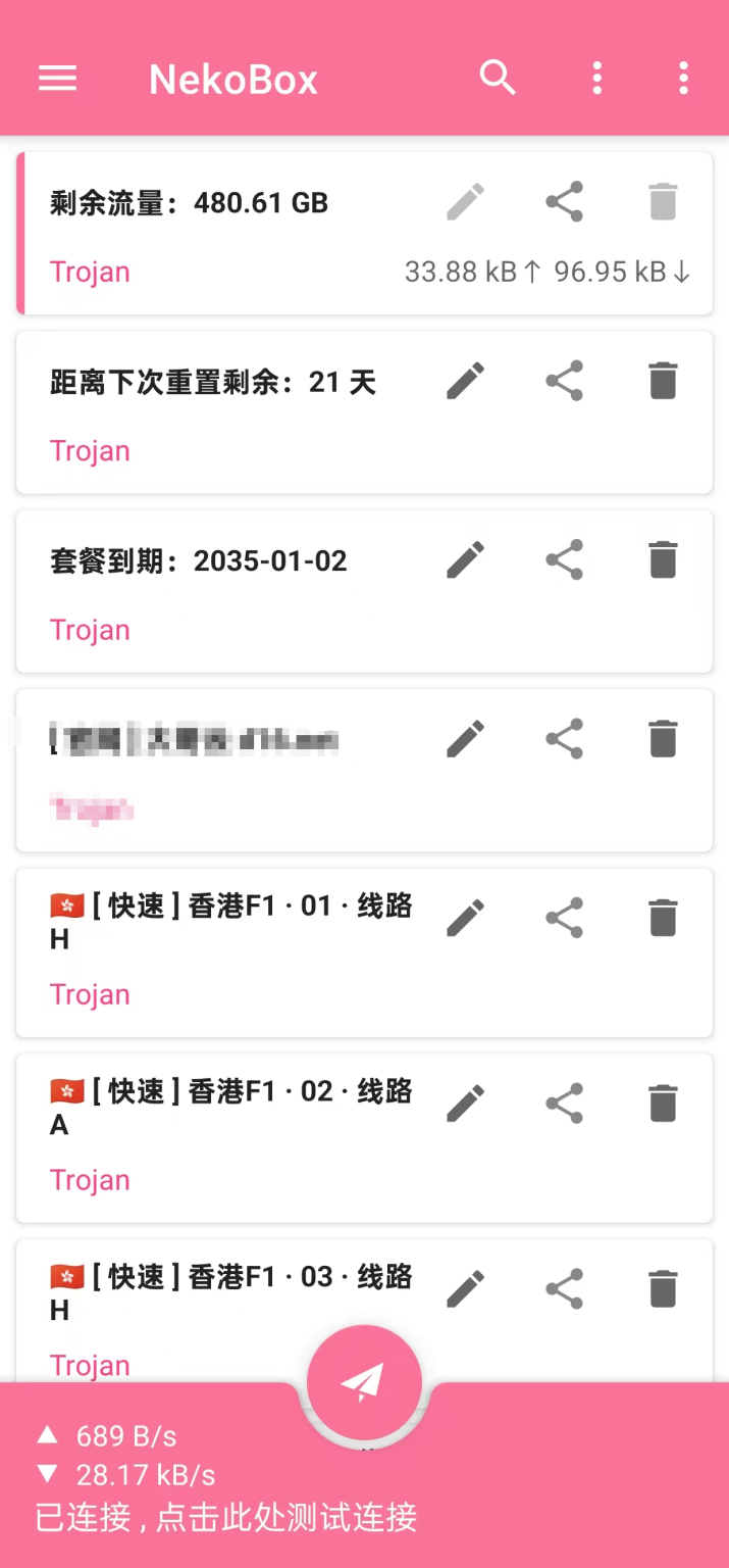 NekoBox使用教程、节点订阅配置-Android