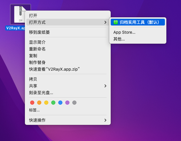 V2rayX使用配置教程、节点订阅配置-macOS