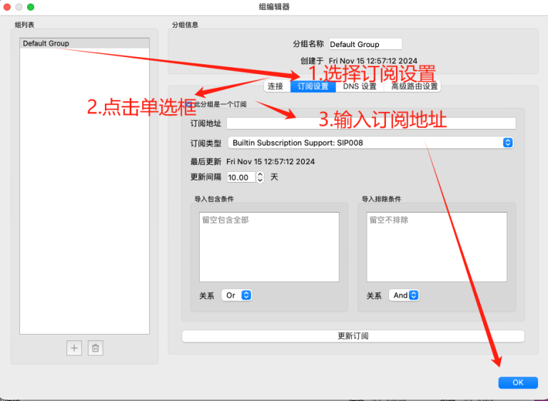 最新Qv2ray使用教程，节点订阅配置-Windows/macOS