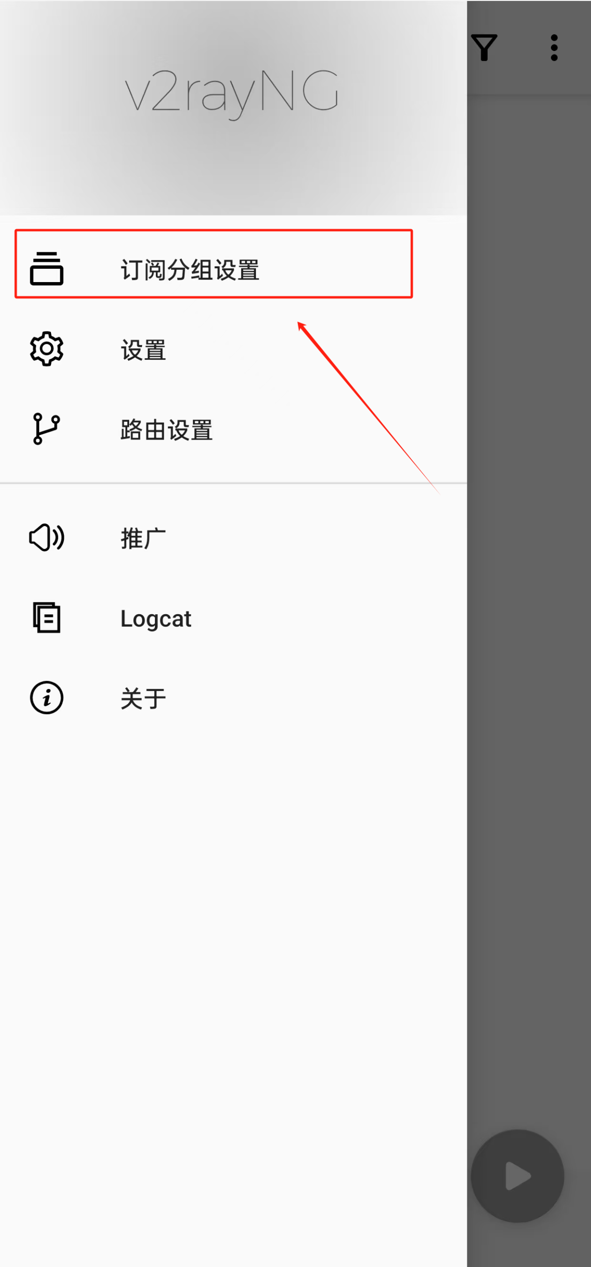 V2rayNG GitHub APK使用教程、节点订阅配置-Android