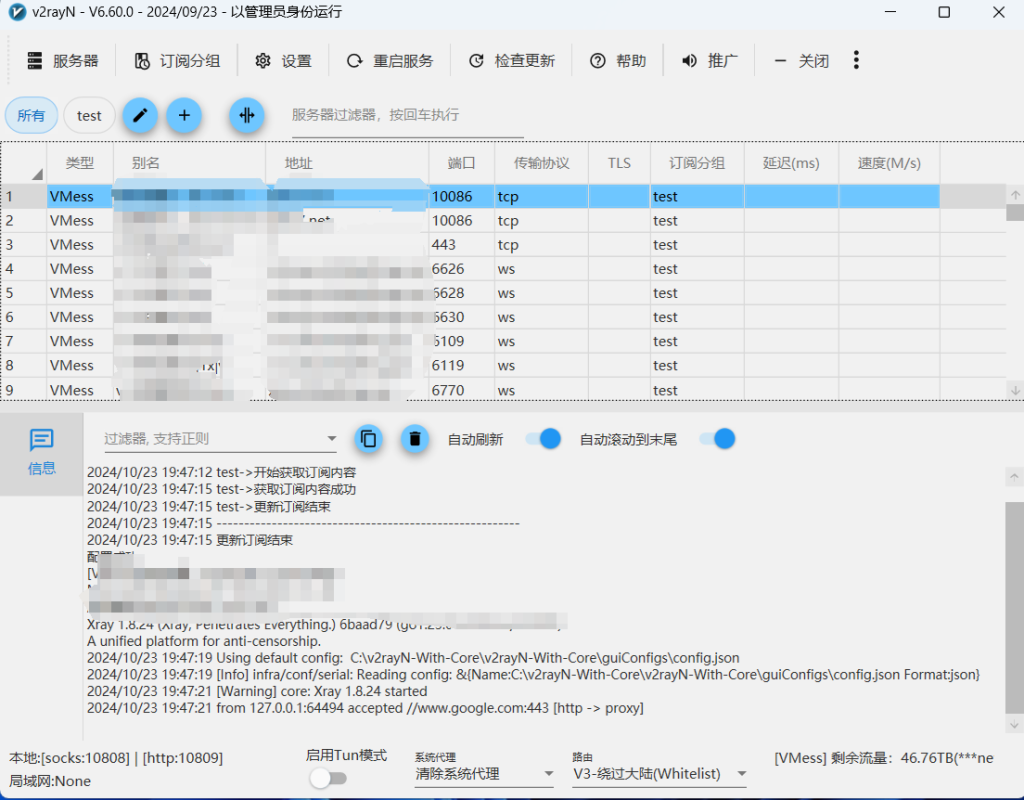 V2RayN Windows 教程：GitHub 下载 + 节点订阅配置全解