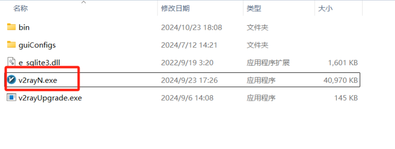 Windows最新v2RayN节点订阅配置、使用教程