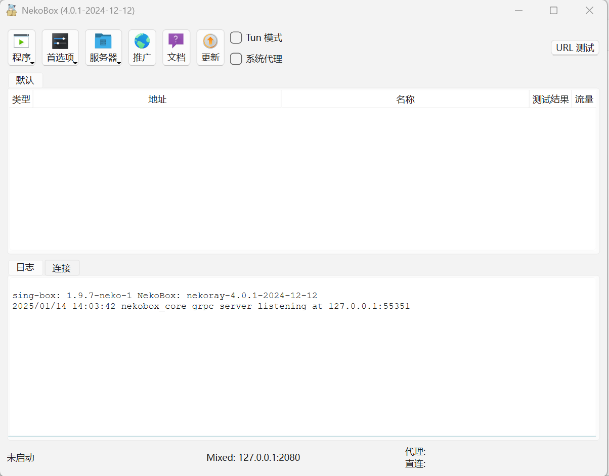 最新NekoRay使用教程、节点订阅配置-Windows