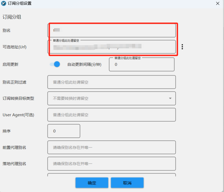 V2RayN Windows 教程：GitHub 下载 + 节点订阅配置全解